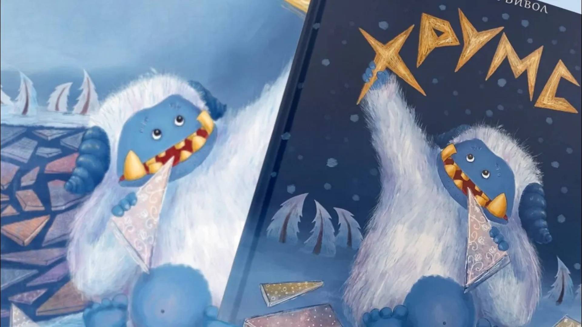 А. Бивол_ Хрумс