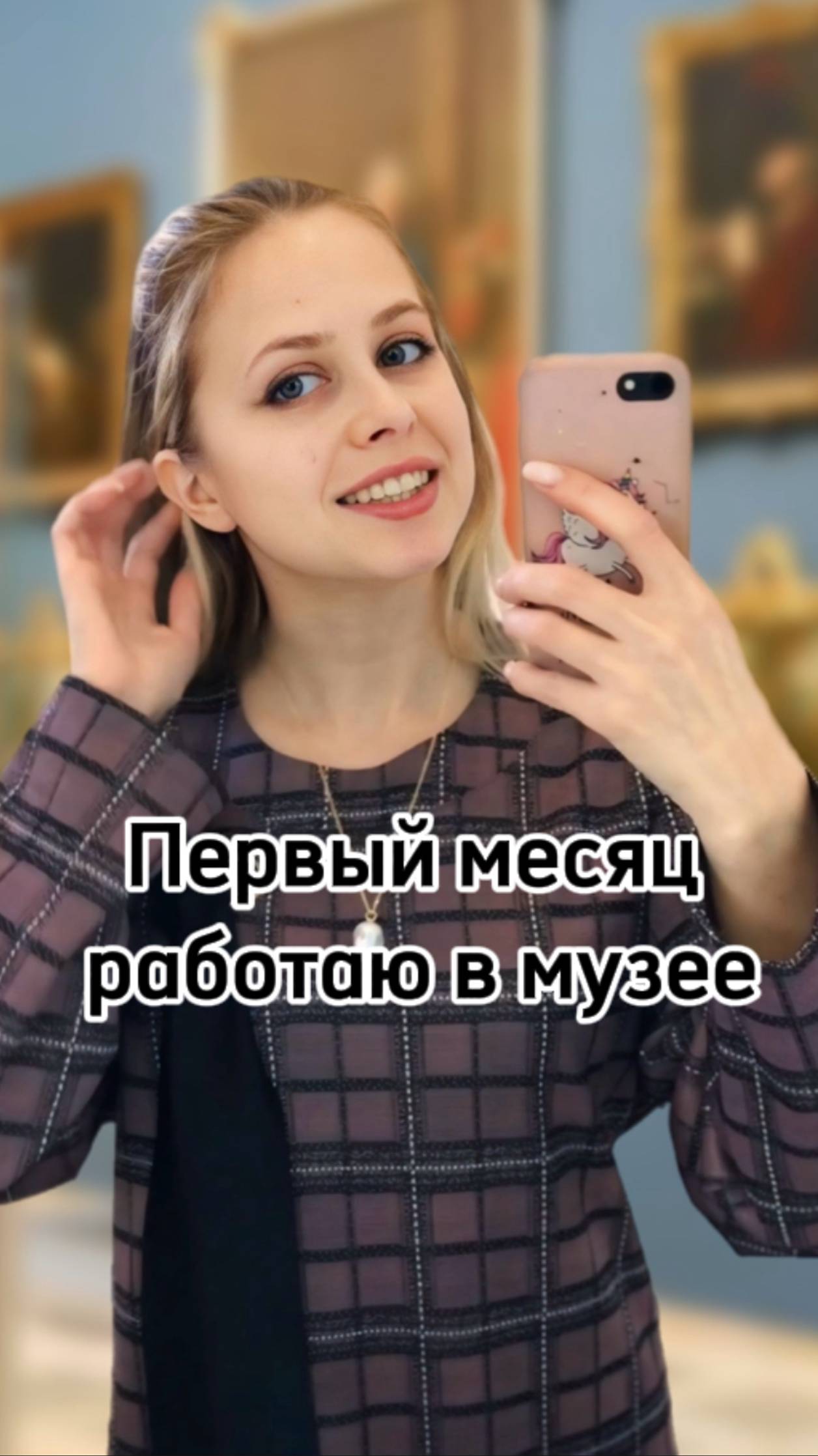 Работница мезэя