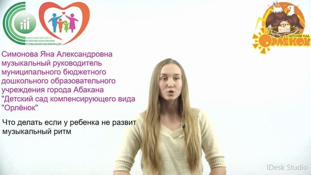 Что делать если у ребенка не развит музыкальный ритм