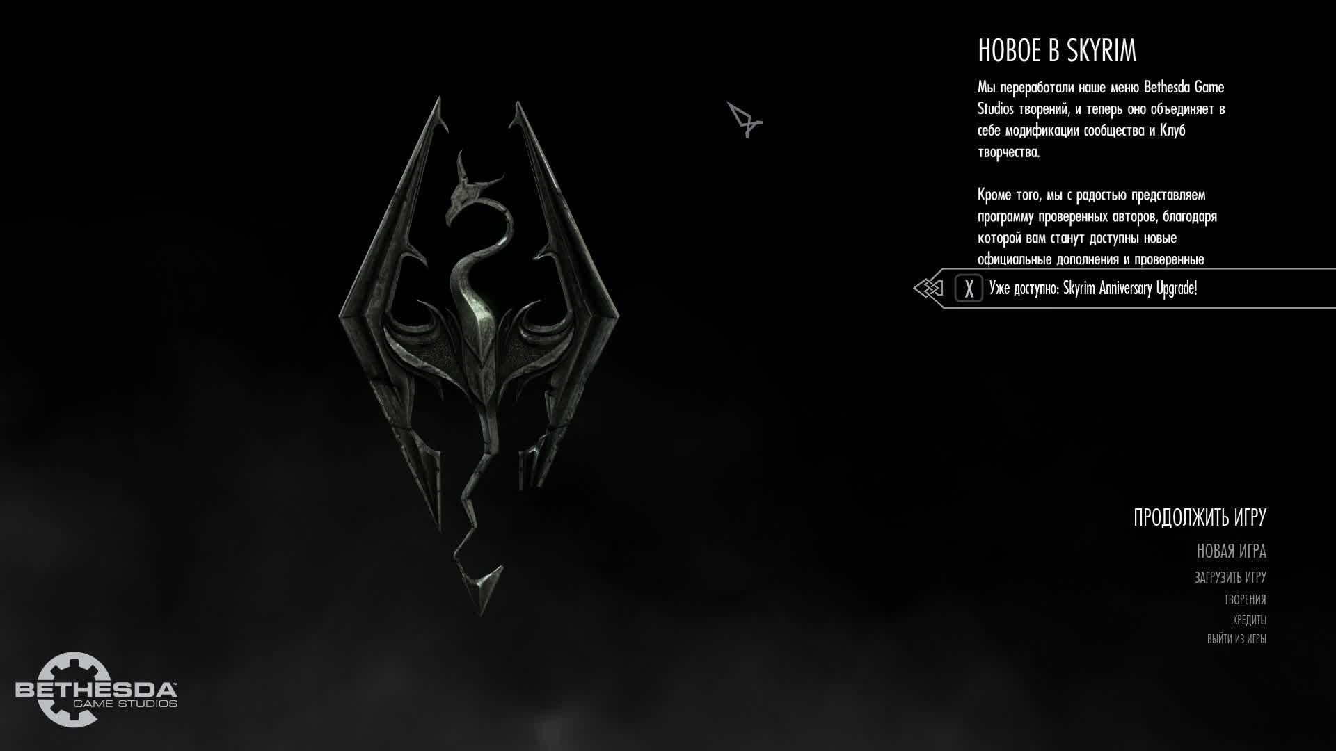 The Elder Scrolls V: Skyrim Special Edition. [Маг. ...3][эксперт][выживание] и знаток сеструча.