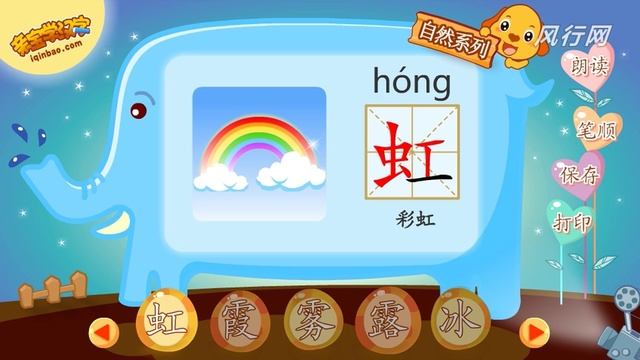 Мультфильм на китайском языке.Мульт Китай 20 серия.  自然系列