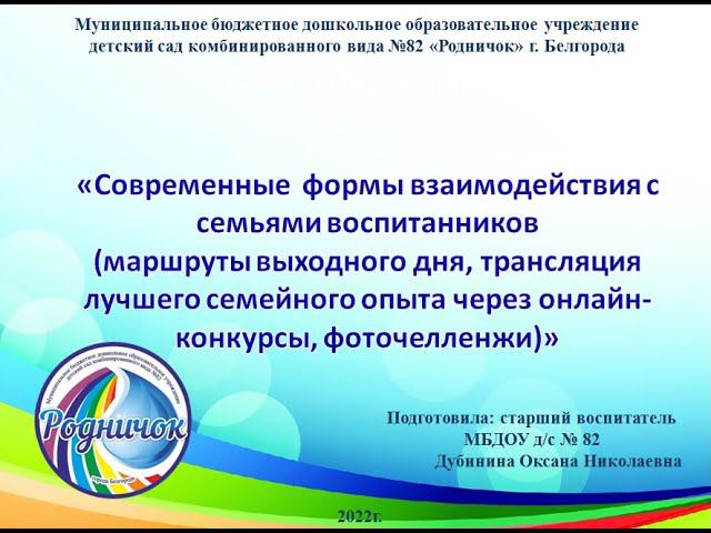 ММО  Дубинина О Н