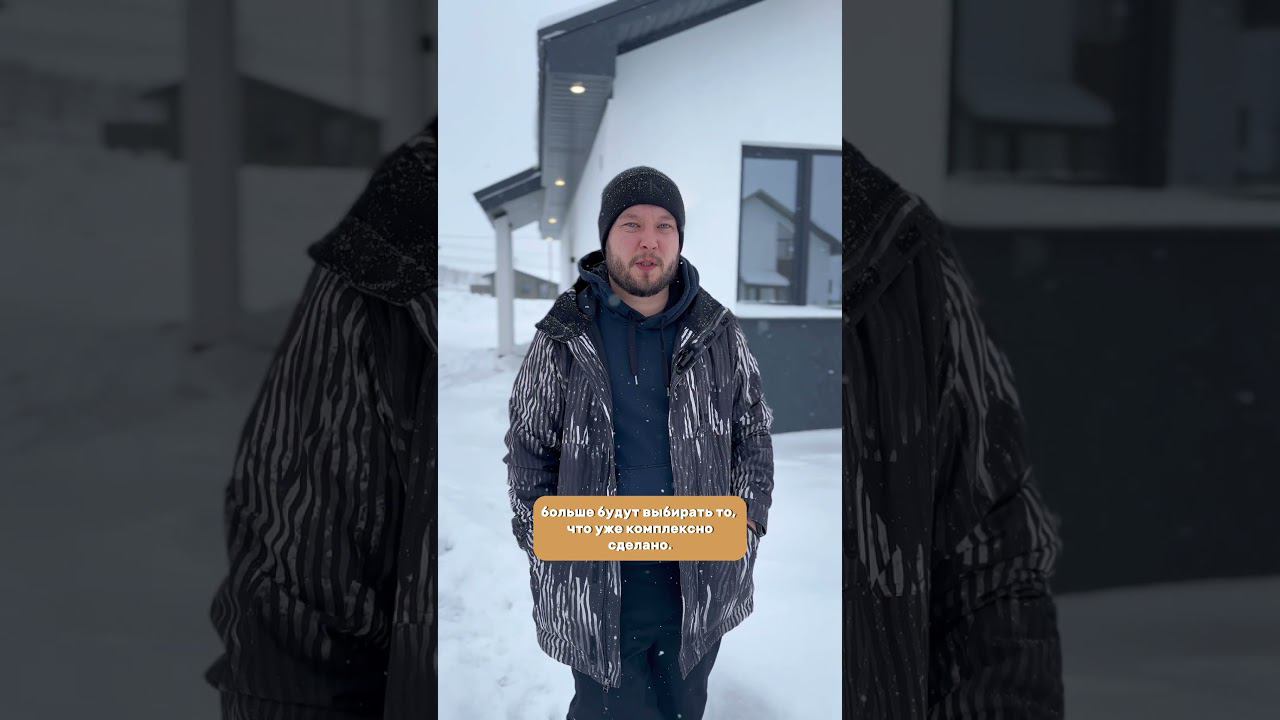 Отзыв клиента, получившего ключи от дома на 70 кв.м. в КП “OSORGIN”#строительство#уфа#башкортостан