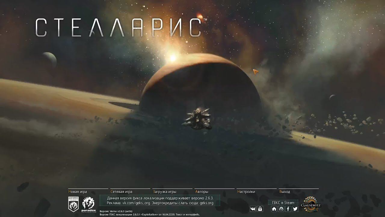 Stellaris v. 2.6.3 Federations: Новые соседи. #2