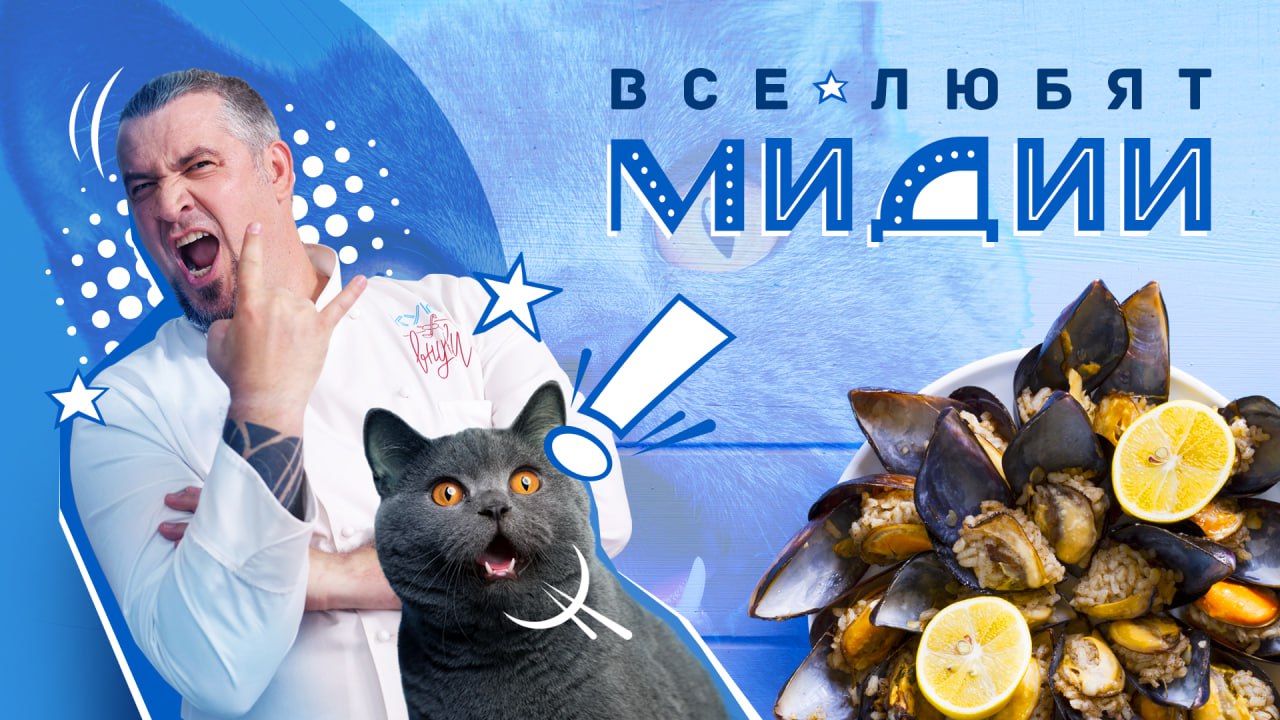 МИДИИ | ПРОСТОЙ РЕЦЕПТ | Как приготовить Мидии