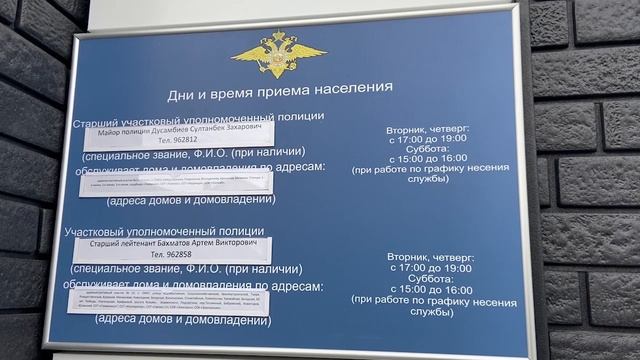 О результатах работы Полиции Югры в 2023 году