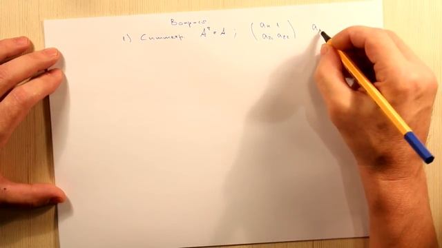 Матрицы. Вопросы