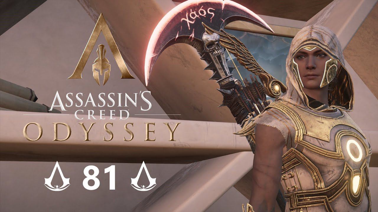 Assassin's Creed: ODYSSEY [Прохождение]▶Часть 81▶DLC СУДЬБА АТЛАНТИДЫ: ВСЕ ОТКРОВЕНИЯ ХРАНИТЕЛЯ