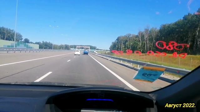 2-день.Хонда Фрид.Август 2022.