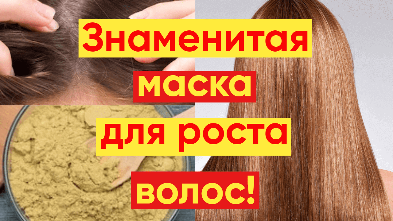 ГОРЧИЦА ДЛЯ ВОЛОС – ЗНАМЕНИТАЯ МАСКА Для КРАСОТЫ ВОЛОС!
