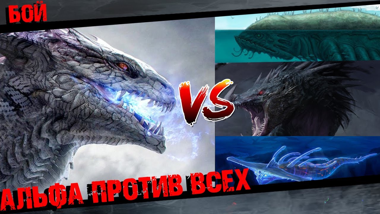 Божественный Левиафан против оставшихся Левиафанов