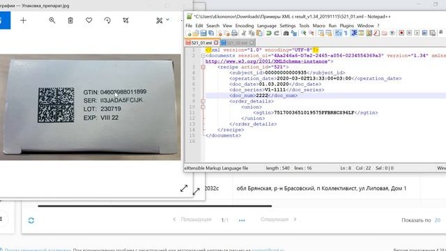 Загрузка документов через личный кабинет
