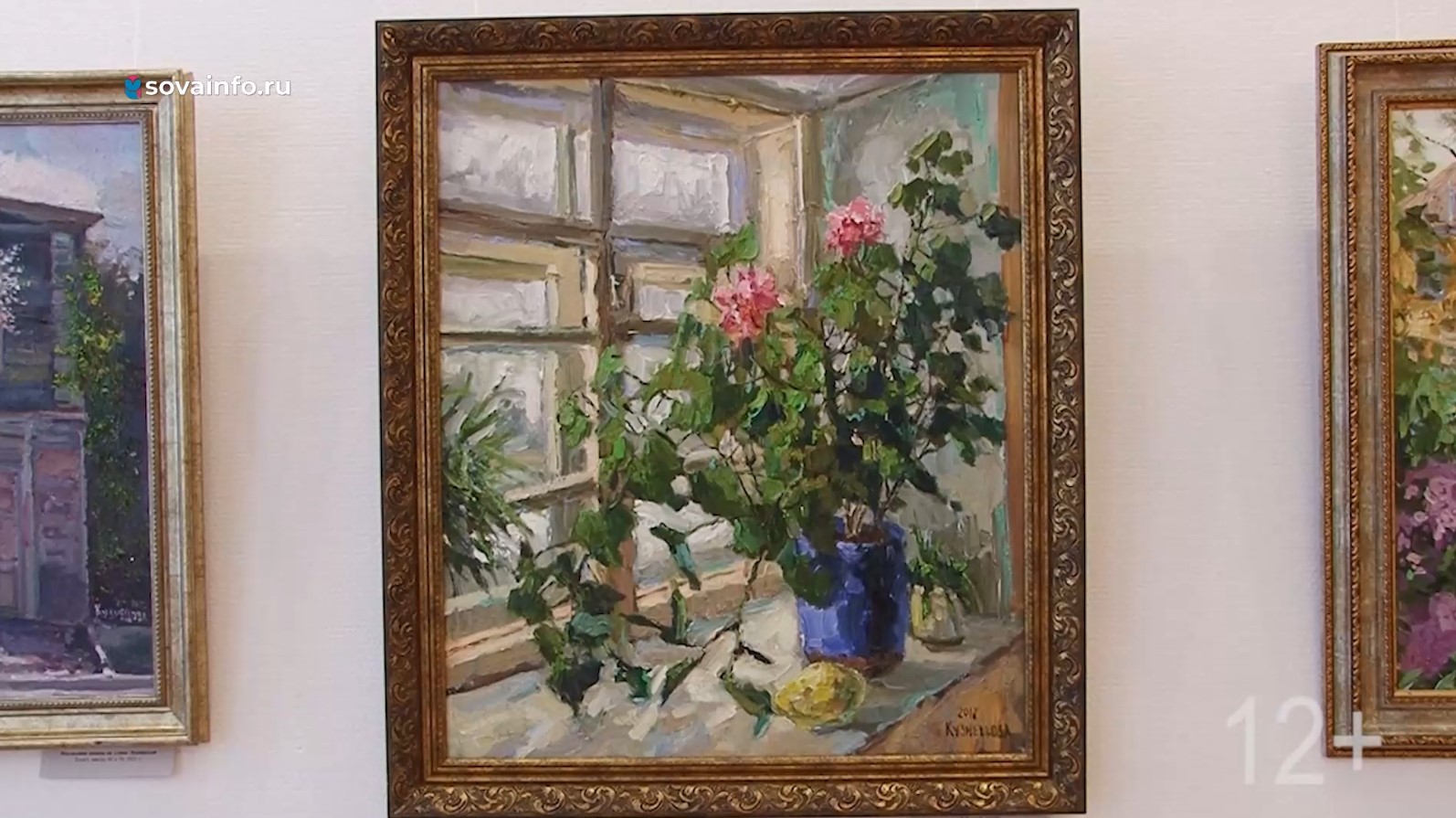 Выставка картин "В краю родном - мое начало". Путь паломника