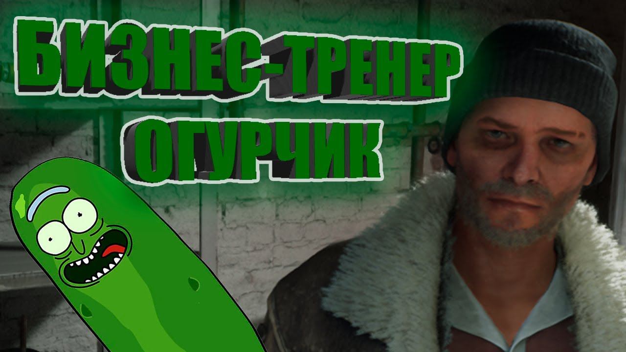 КАК ОГУРЧИК - СТАЛ ОГУРЧИКОМ ► RoboCop: Rogue City #3