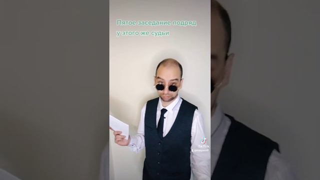 страх и ненависть в суде