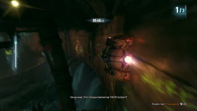 Batman Arkham Knight: Гонка Ридлера;)