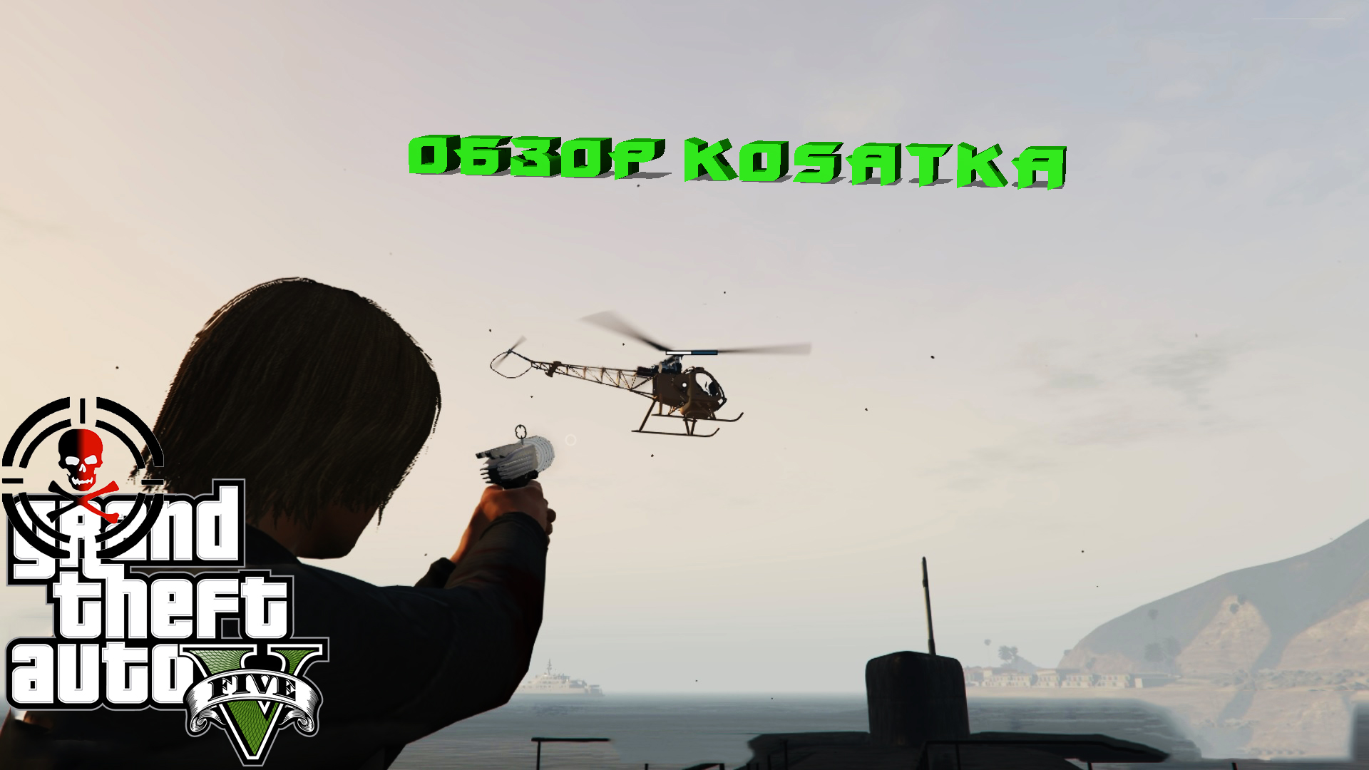 GTA 5 Online: Полный обзор KOSATKA. Плюсы и минусы подводной лодки