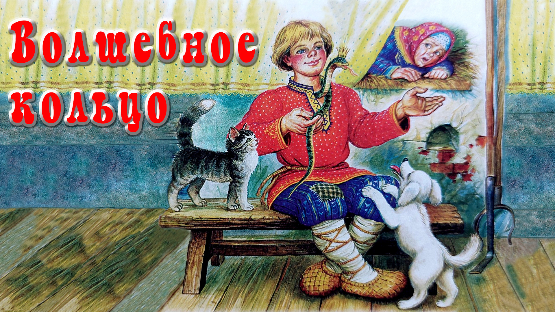 Волшебное кольцо 💍👨🦰 Автор - Андрей Платонов 📚 Сказки на каждый вечер