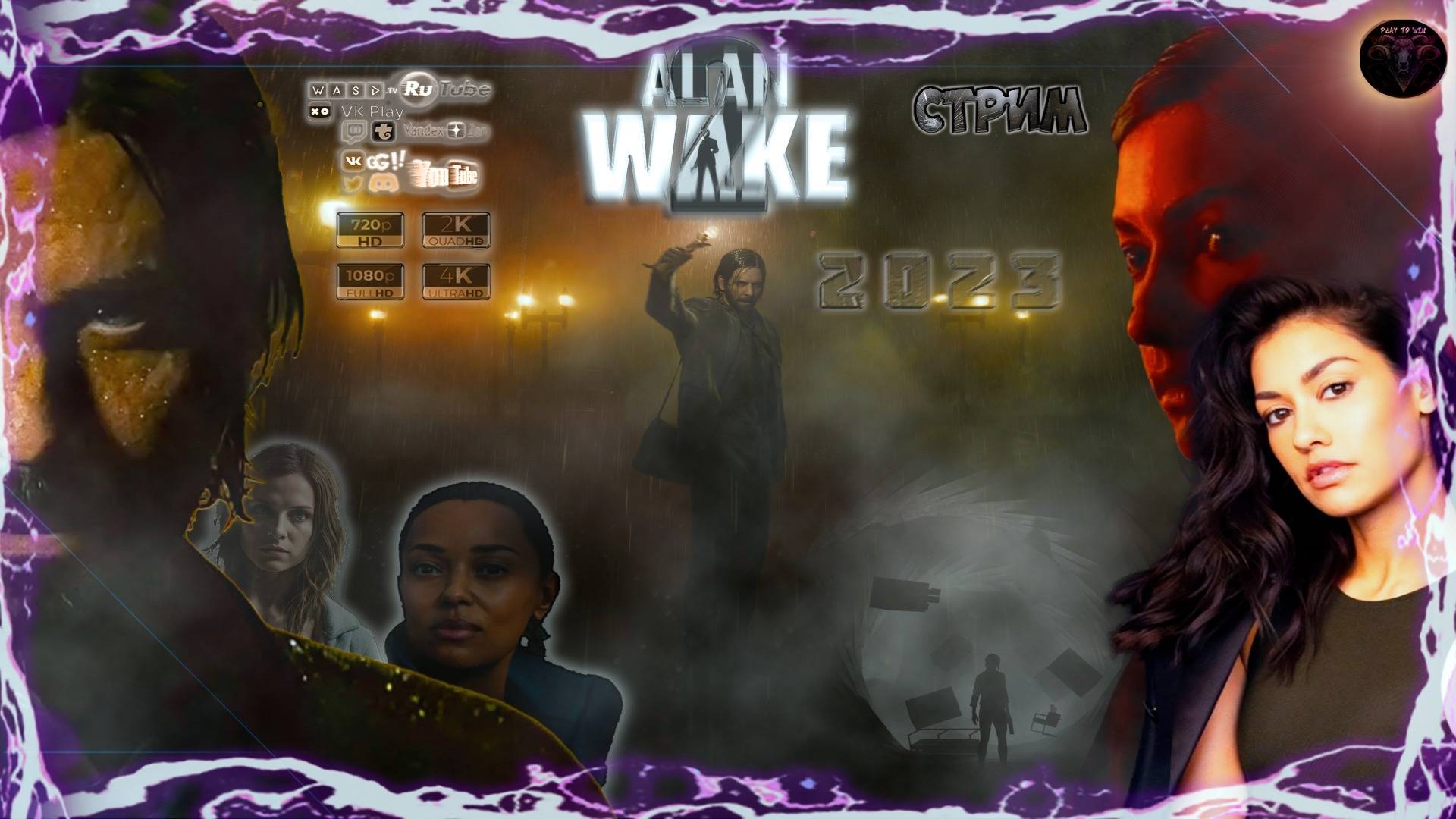 Alan Wake 2 #1 Прохождение на русском #Ritorplay