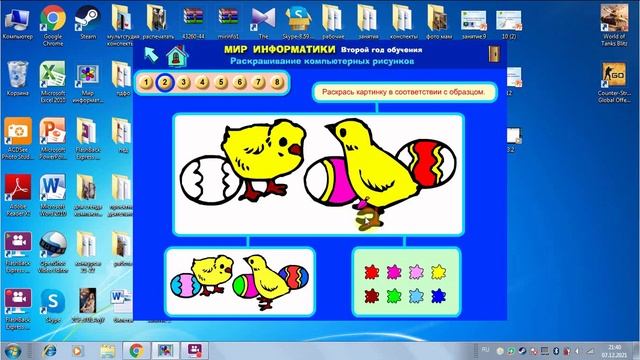 Компьютерная грамотность Видео-урок №12 на тему Раскрашивание простейших рисунков