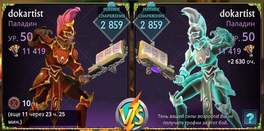 Puzzle Quest 3 - Dr.Alex vs Dr.Alex (бой со своей тенью)