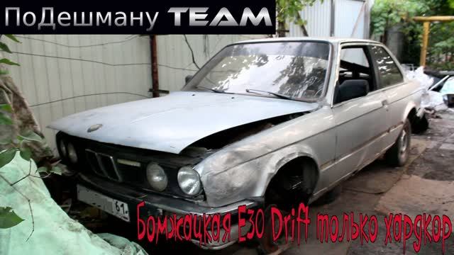 Детальный осмотр после покупки е30 в деревне