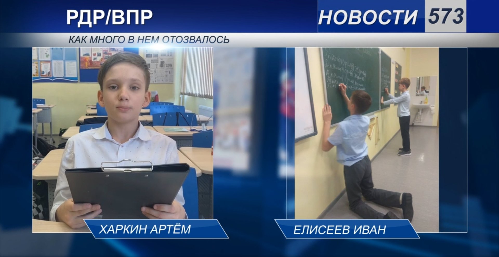 Видео в формате новостей для выпускников начальной школы — оригинальный выпускной фильм на память.