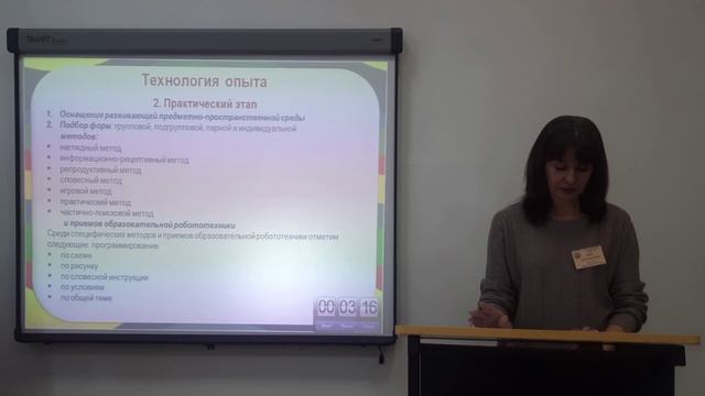 Педагог года XXXI. Представление опыта. Сизова И. В., ДОУ № 66