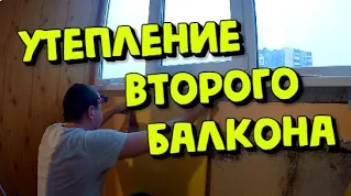 Утепление и отделка балкона-лоджии, своими руками