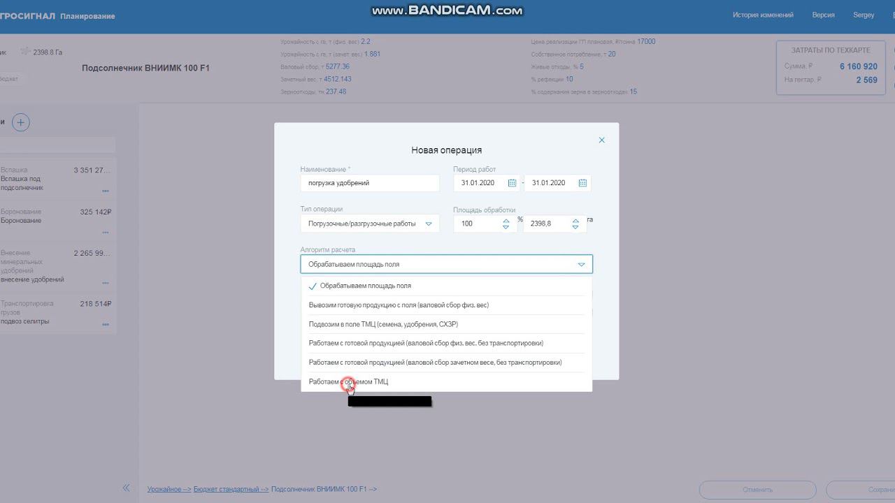 № 8  Различные виды операций  Основные бюджеты