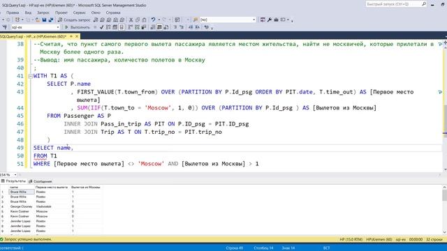 Упражнения по SQL на оконные функции.mp4