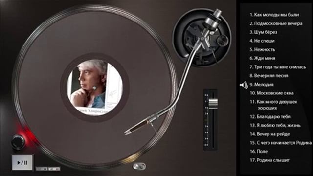 Дмитрий Хворостовский - Свет берёз ( Весь альбом 9) 2007 г.