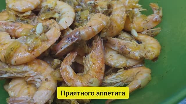 Креветки с чесноком на сливочном масле