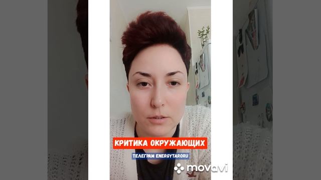 Как реагировать на критику?