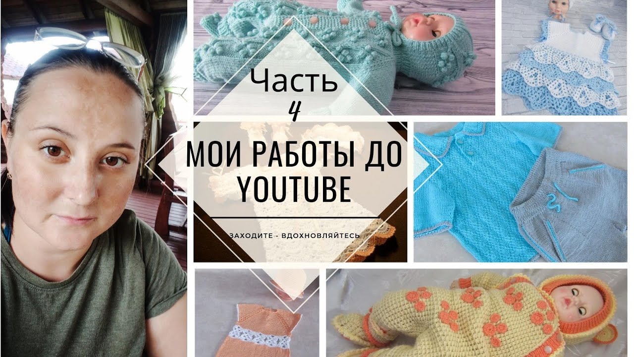 Детские комплекты_ Вязание для малышей_#вязаниедлядетей