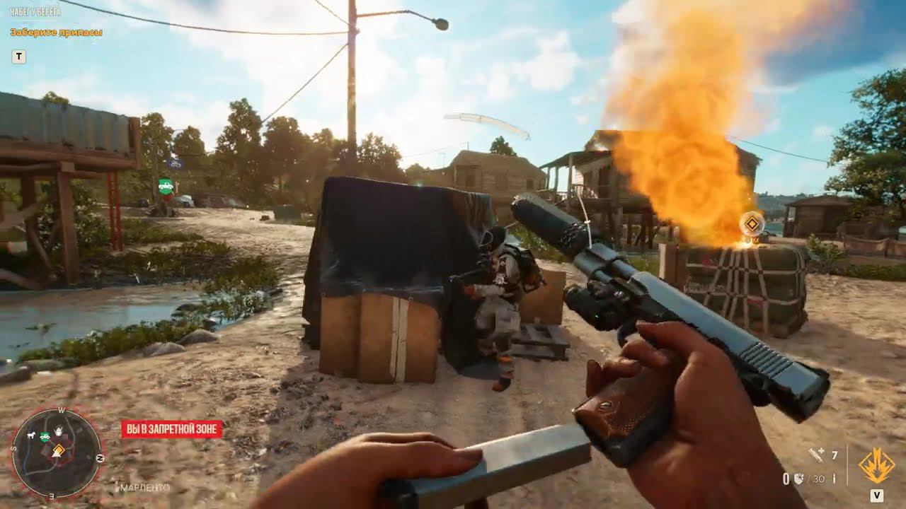 Far Cry 6 Прохождение
