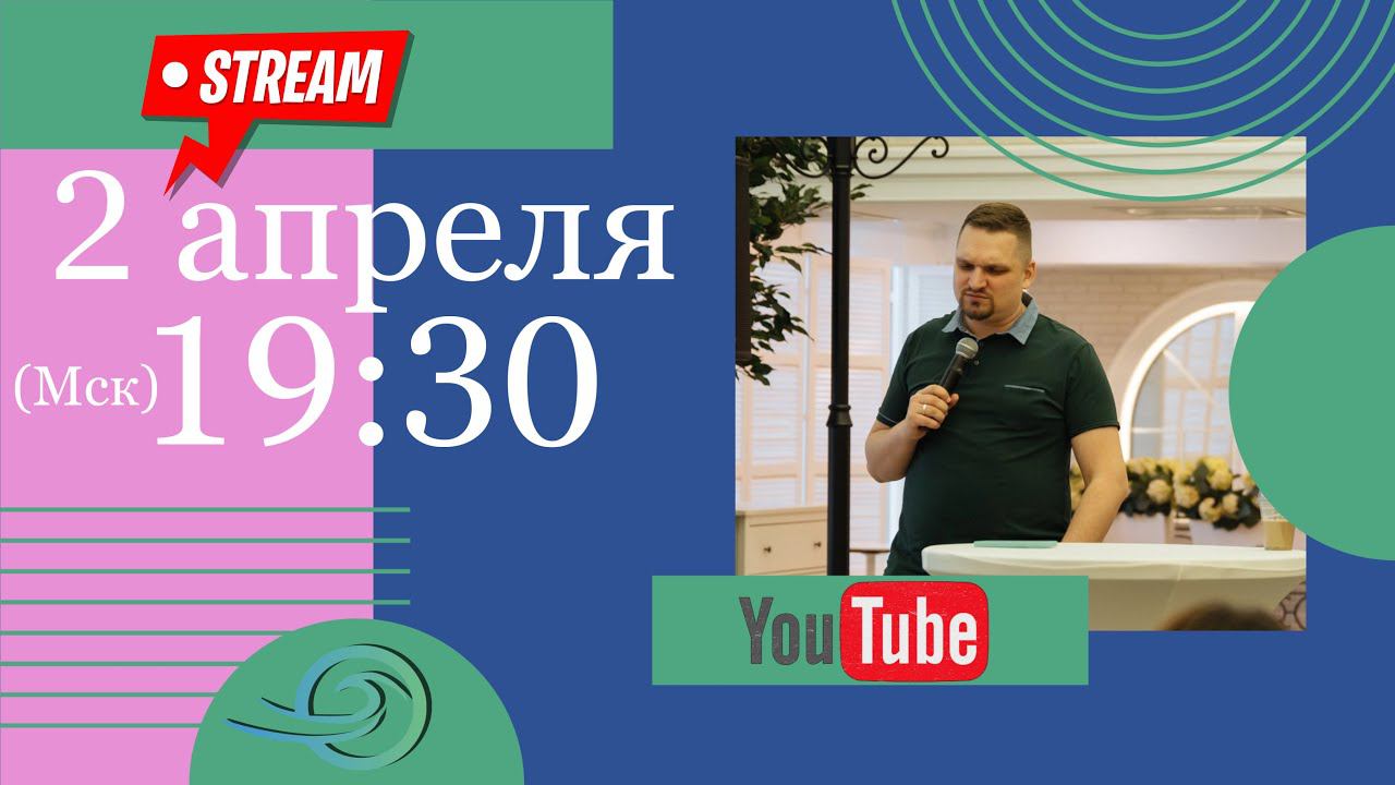 Прямой эфир с Евгением Никошенко (02.04.2023)