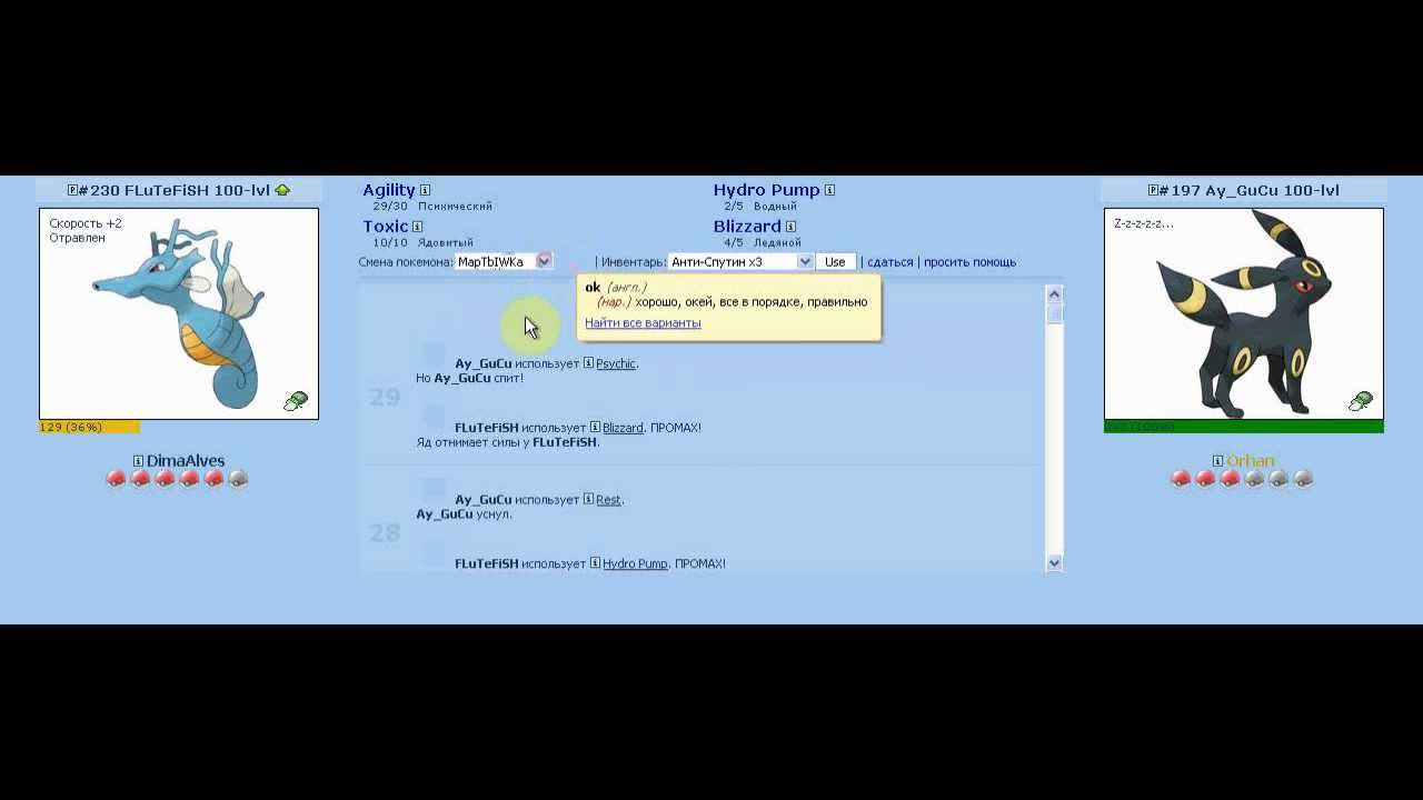 LEague 17. Лига 17. Dark Gym Orhan - DimaAlves