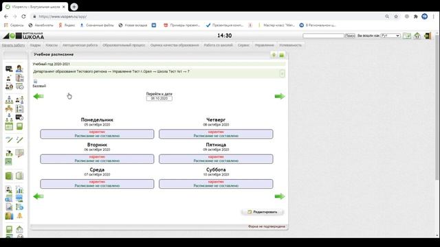 Урок № 7. Оформляем временное отсутствие работника