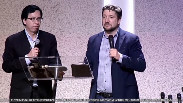 Собор 2016г.  пастор Дэниел Лим и пастор Джон Чизом