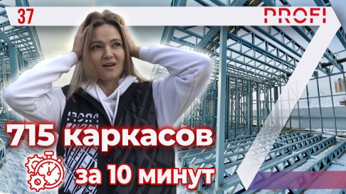 ЛСТК|Что мы скрывали целый год?! Итоги 2021! Обзор каркасов ЛСТК с высоты птичьего полёта.