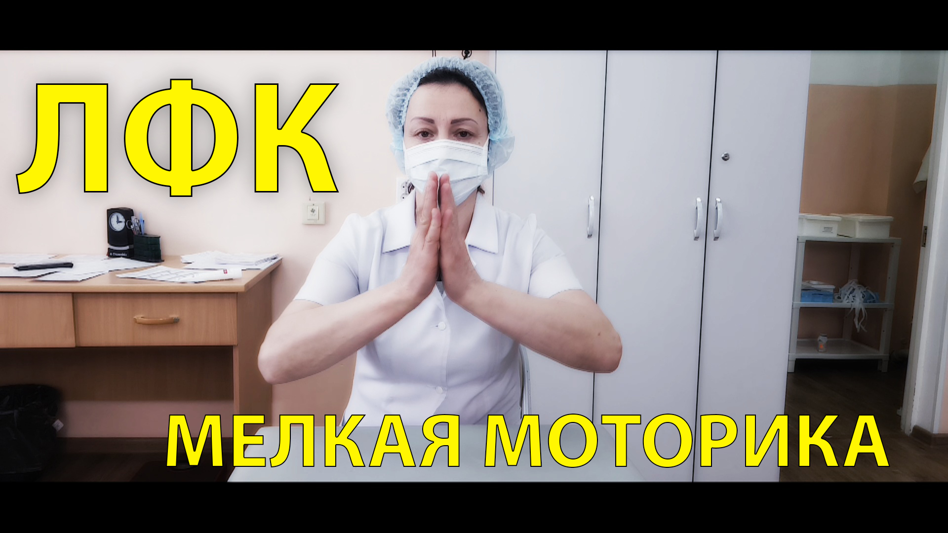ЛФК после инсульта, мелкая моторика, упражнения с руками