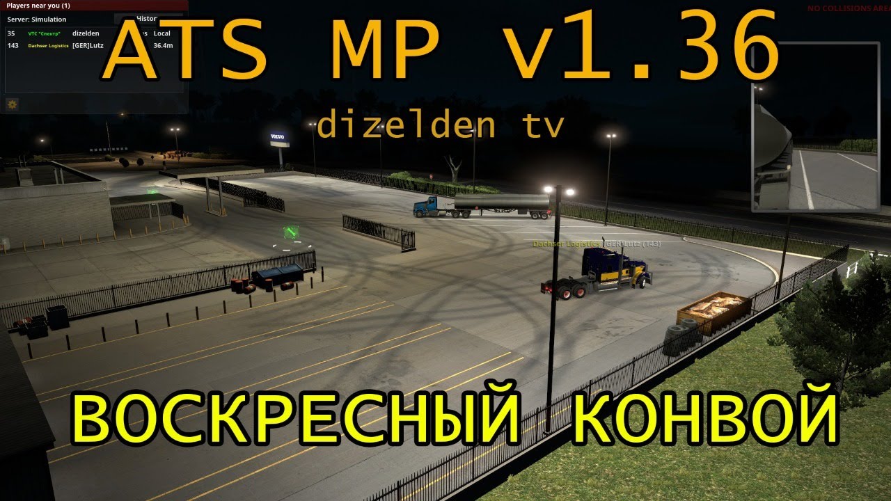 ATS MP | Воскресный конвой с НК в Америке ЗиЛ-130 пати  | LIVE №2457