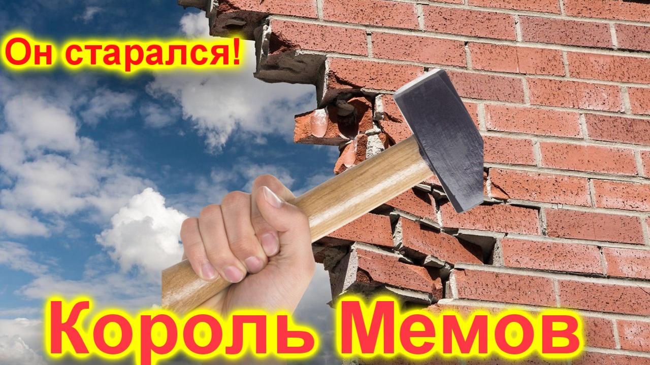 ПРИКОЛЫ НА РАБОТЕ-он очень старался КОРОЛЬ МЕМОВ