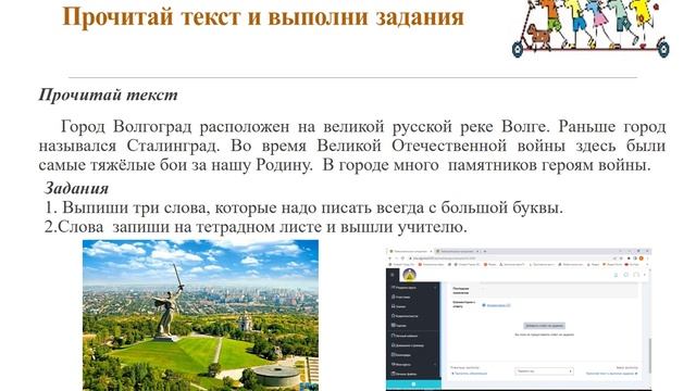 МОУ «Средняя школа № 101 Дзержинского района Волгограда», МАОУ гор. округа Долгопрудный СОШ № 16
