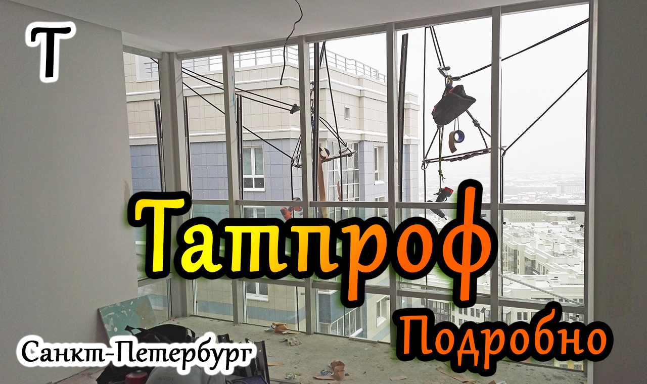Замена холодного остекления балкона - Татпроф. Замена остекления на теплое, утепление балкона в спб.