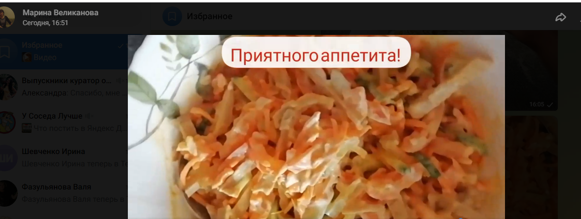Салат из мяса с морковчой.