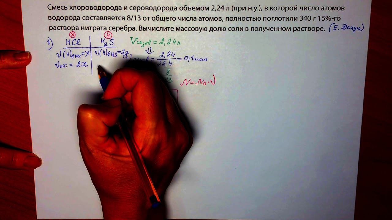 ЕГЭ. Химия. Задача 34. Атомные соотношения. Система уравнений.