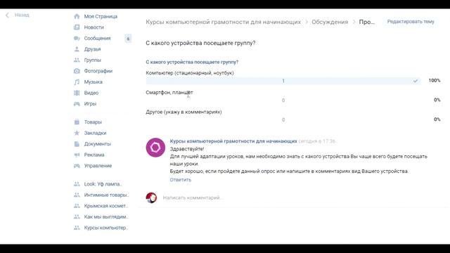 Приветствие для первого курса