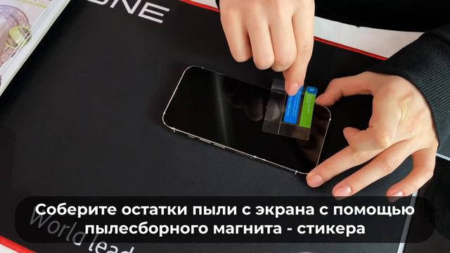 Как наклеить защитную пленку X-ONE Confidential 4-го поколения на iPhone 17/16/15/14/13 серии